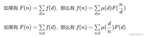 数学：莫比乌斯反演 Csdn博客