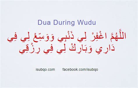 Dua During Wudu Isubqo