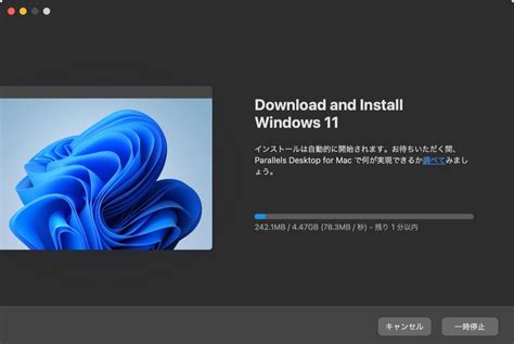 【レビュー】parallels Desktop 19 For Macが使いやすくなって登場 ボチログ
