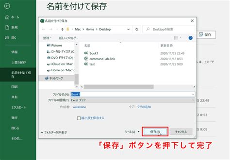【エクセル】ファイルにパスワードを設定・解除する方法 Command Lab Tech