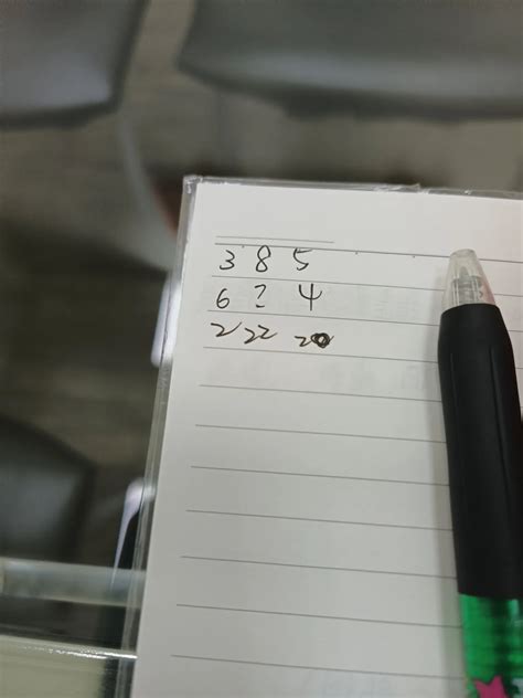 剛剛去面試 其中一題測驗 我直接放棄作答。 後來問了面試官，他公布答案是10 我問他為什麼？她叫我自己去找答案 面試趣 好討厭的感覺