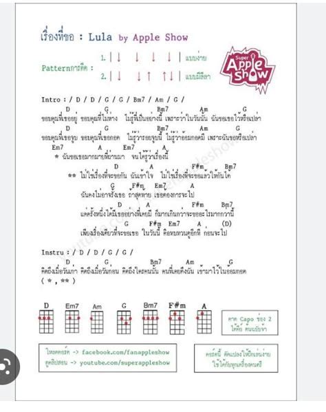 ปักพินโดย Jiranoot Sriwang ใน คอร์ด คอร์ดอูคูเลเล่ อูคูเลเล่ หนังสือเพลง
