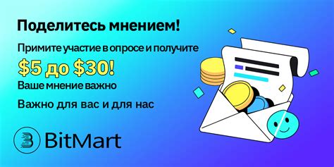 Bitmart — Обмен криптовалют Мгновенно покупайте и продавайте Bitcoin