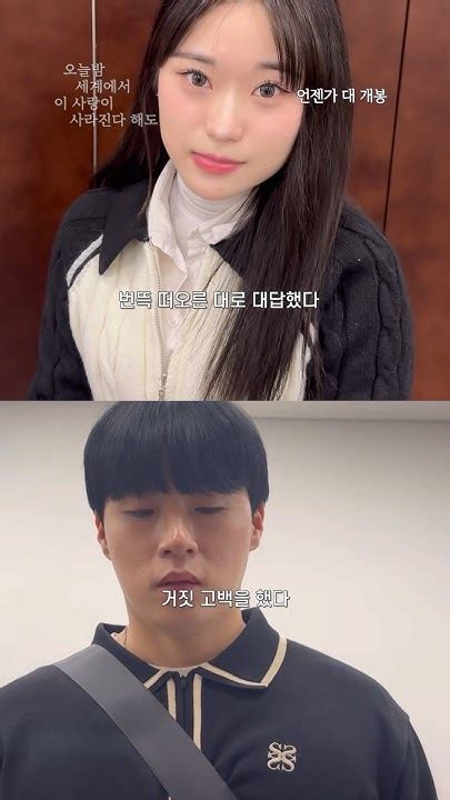 오늘밤 세계에서 이 사랑이 사라진대도 패러디하는 커플 닥밍커플 Youtube