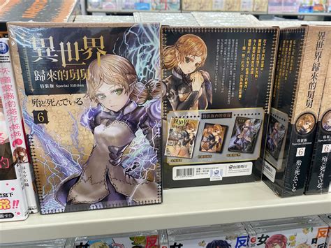 安利美特台北店 🆙【台版書籍情報】 最近有一批新出版的漫畫與小說上架囉～ 該是時候來迎接新作哩๑´ڡ`๑