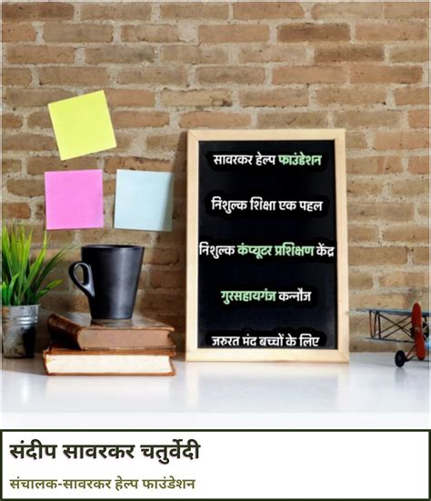 sawarkar help foundation posted on linkedin