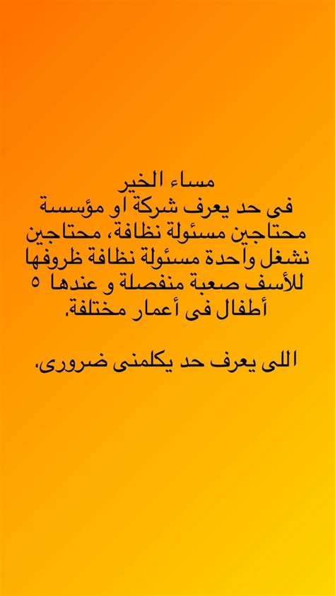 Rawda Ezz Eldein On Linkedin Please Repost