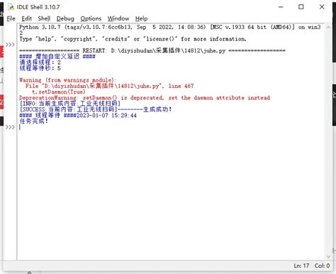 Python版问答聚合采集工具源代码反编译完美还原 恩派seo