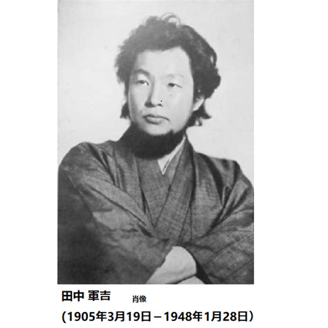 塩的知恵 on Twitter 田中軍吉陸軍大尉肖像 现在亚洲各国能与英美白人平起平坐全拜田中軍吉那样的大日本皇军殊死抗争换来的 日本对