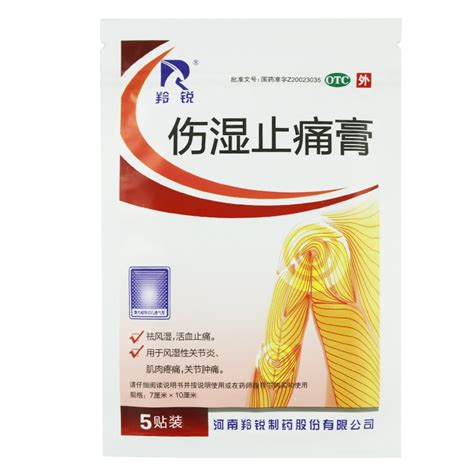 华佗追风止痛膏 华佗追风膏 大山谷图库