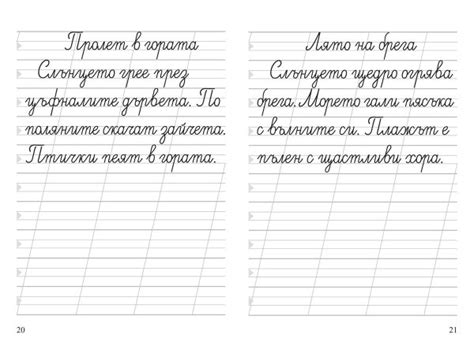 Тетрадка за упражнение по писане № 3 за 1 клас
