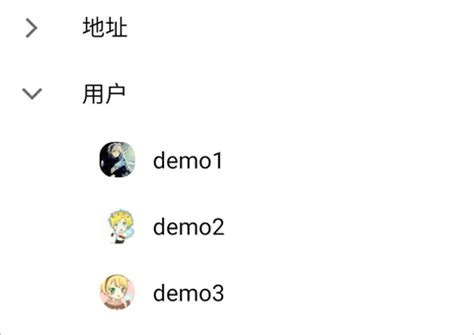 TreeView控件 复杂控件 控件介绍 开发文档 Smobiler上海石磨 NET移动开发平台 TreeView控件 复杂控件 控件介绍 开发文档 Smobiler上海石磨 NET移动开发平台