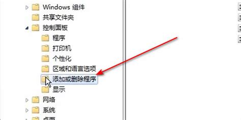 控制面板里的添加或删除程序打不开了 怎么办 360新知