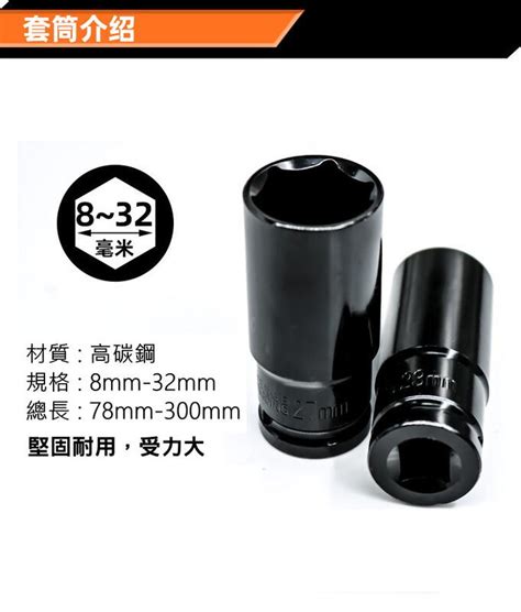 現貨 1 2 氣動加長套筒8CM 30CM加長 汽車加長套筒 1 2 氣動長套筒 4分長套筒VR042675 露天市集 全台