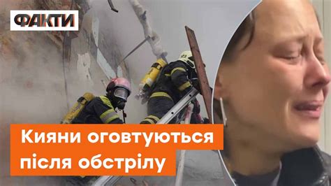 🛑Обстріл Києва рятувальники шукають людей під завалами 🔥Ранковий обстріл Києва дронами