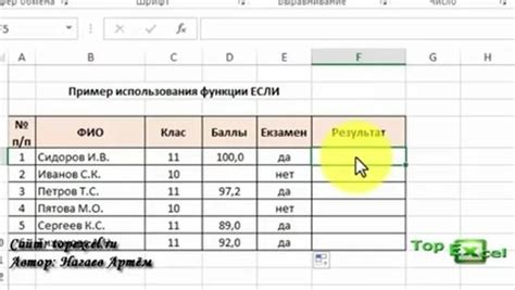 Как используется функция ЕСЛИ в Excel с несколькими условиями Смотреть онлайн в поиске Яндекса