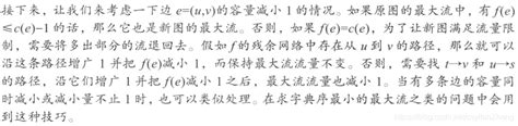 网络流学习笔记(2):最大流问题的各种变体多源点多汇点最大流 Csdn博客 网络流学习笔记(2):最大流问题的各种变体多源点多汇点最大流 Csdn博客