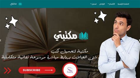 Library Project To Download Books By Laravel Framework Arabic Youtube