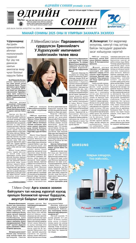 Тойм Нэрт нийтлэлч Баабарын “Хийрхэл” хэмээн өгүүллээ