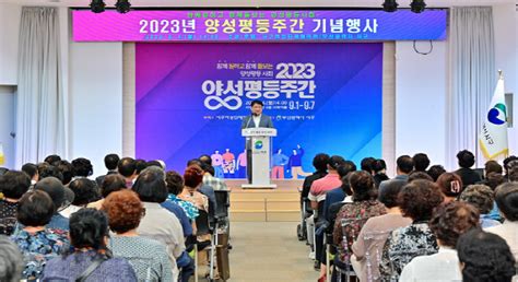 서구여성단체협의회2023년 양성평등주간 기념행사 개최 부산의 대표 정론지 국제신문