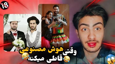 ادیت و سوتی سم از خواننده ها😐😂 ماکانبند، یاسینی، آرمین زارعی Youtube
