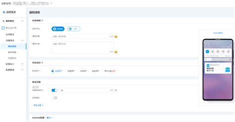 uni app 如何实现消息推送功能？ 腾讯云开发者社区 腾讯云