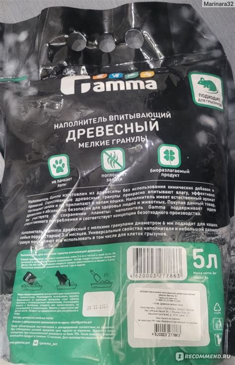 Наполнитель для кошачьего туалета Gamma древесный впитывающий мелкие гранулы «Достойный