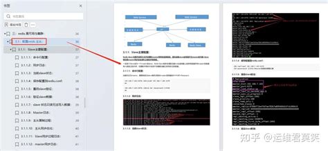 深入浅出Redis这是我见过最详细易懂的Redis笔记PDF可下载 知乎