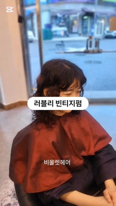 대충 묶거나 틀어올려도 예쁜 러블리빈티지펌 대학동미용실 비올렛헤어 신림미용실 서울대벤처타운역미용실 빈티지펌잘하는곳 레이어드컷 여자펌스타일 빈티지펌 빈티지펌