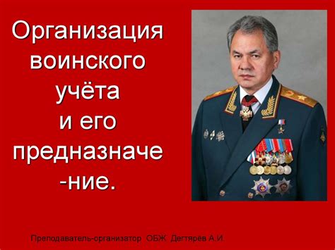 Организация воинского учёта и его предназначение презентация онлайн