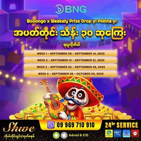 ကာစီႏို သိန်း ၃၀ အထိ ဆုကြေး အရယူနိုင်မယ့် 𝐁𝐨𝐨𝐨𝐧𝐠𝐨 𝐱 𝐖𝐞𝐞𝐤𝐥𝐲 𝐏𝐫𝐢𝐳𝐞 𝐃𝐫𝐨𝐩