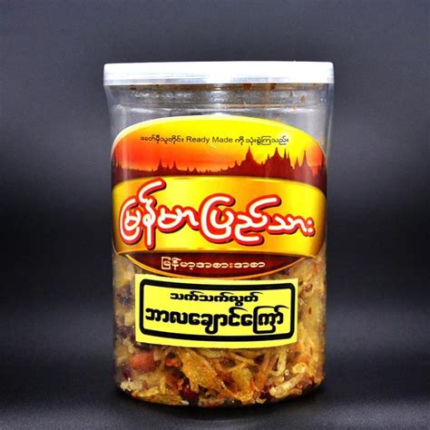 Myanmar Pyi Thar သတ်သတ်လွတ်ဘာလချောင်ကြော ် ဗူး Mm