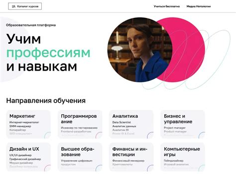 Нетология Edutop Pro образовательный маркетплейс курсов событий школ экспертов