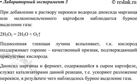 решено Лабораторный опыт 3 Параграф 18 ГДЗ Габриелян 7 класс по химии Вводный курс