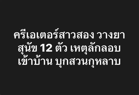 ซ้อมไว้ก่อน ครูแพรว Teacher Praew เพจใหม่ Facebook