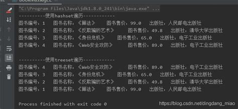 关于 list、map 与 hashset、treeset 的两道编码题！ java使用list和map存放多个图书信息 遍历并输出。其中商品