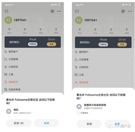 App获取权限虽“小”，但门道不少 人人都是产品经理