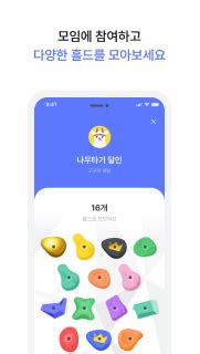 GitHub Nexters holdy android 클라이머 다 모여라 이제 클라이밍 모임은 홀디에서