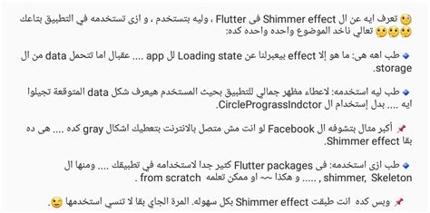 Aya Abdelmoneim On Linkedin Flutterverse Flutter Flutterdev