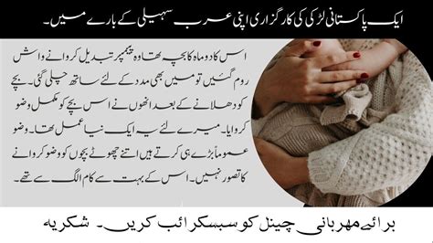 Ak Pakistani Larki Ki Karguzari Apni Irani Saheli K Bary Main