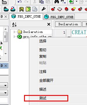 PLSQL如何调试存储过程 plsql怎么找存储 CSDN博客