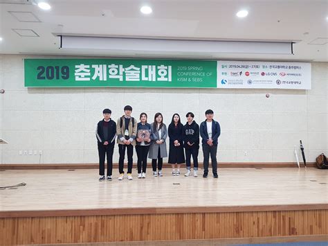 스마트미디어학회 춘계학술대회 발표 Protocol Engineering Lab 세종대학교 프로토콜공학연구실