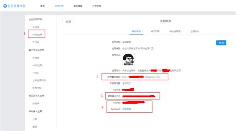 使用java实现“钉钉微应用免登进入某h5系统首页“功能”java脚本之家