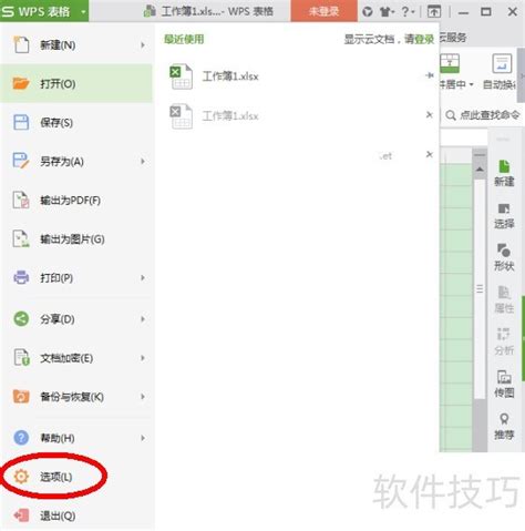 Wps表格怎么设置小数点自动保留位数 Zol软件下载