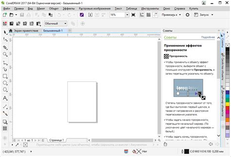 Скачать Coreldraw 2017 русская версия бесплатно торрент