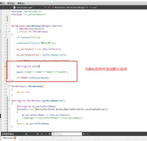 Qt5自制串口助手3设置与打开关闭串口qt中串口打开关闭一个按钮 Csdn博客
