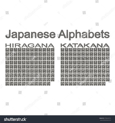 Set Monochrome Icons Japanese Alphabets Hiragana Stock Vector Royalty Free