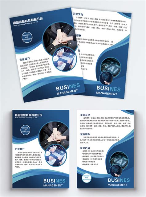 企業宣傳單模板素材，設計範本免費下載 Lovepik