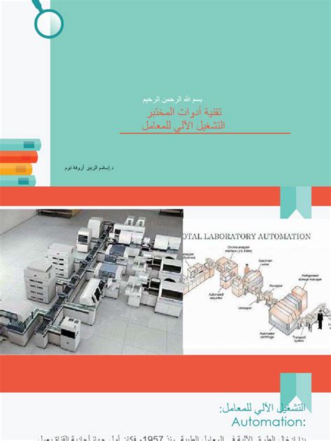automation pdf