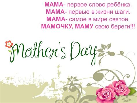 Шаблон презентации День матери презентация